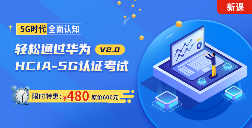 职前通-ICT领域在线学习与就业平台